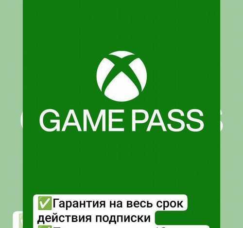 Подписка Xbox Game Pass Ultimate любой срок