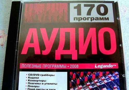 CD со 170-ю программами для аудио