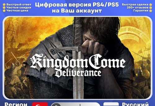 Kingdom Come: Deliverance PS4 / PS5 русский язык