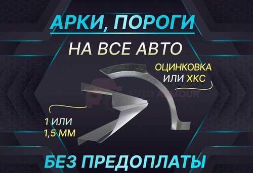 Арки для Kia Sportage 3 на все авто кузовные