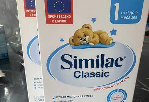 Детская молочная смесь Similac Classic 1