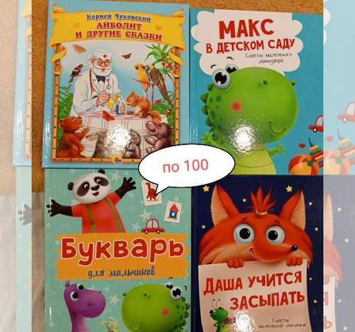 Детские книги