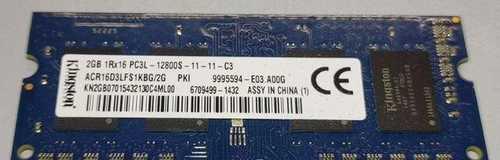 Память Kingston DDR3L 2Gb PC3L-12800S