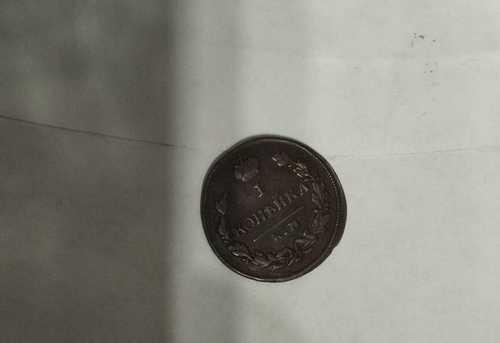 Монета 1 копейка 1818 года