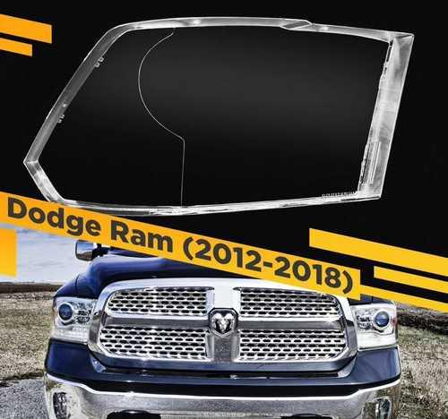 Стекло для фары Dodge Ram (2012-2018) Правое