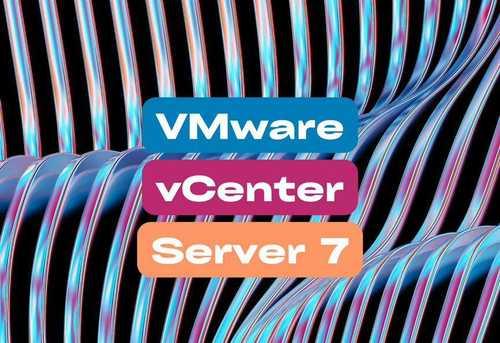 VMware Версии для активации vCenter Server 7