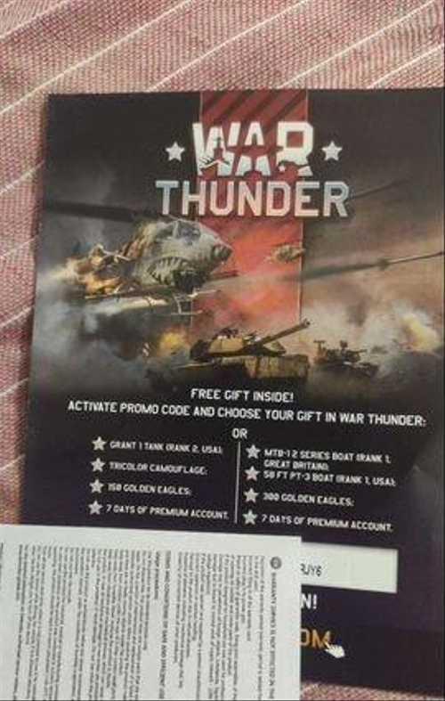 Пин код на War Thunder