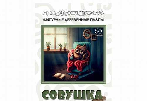 Деревянный пазл "Совушка" фигурный 17*12,5 см