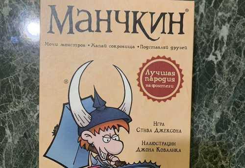 Манчкин настольная игра