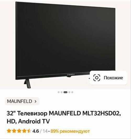 32" Телевизор maunfeld mlt32hsd02, HD, Android TV