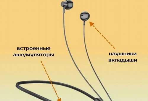 Беспроводные наушники Hoco ES67 опт