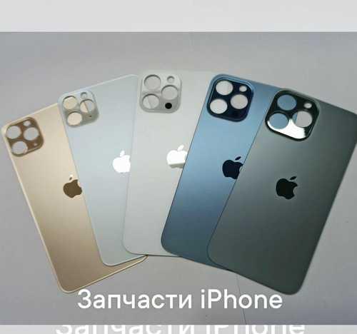 Задняя крышка iPhone 13 pro max original