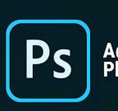 Adobe Photoshop 2024 Лицензия