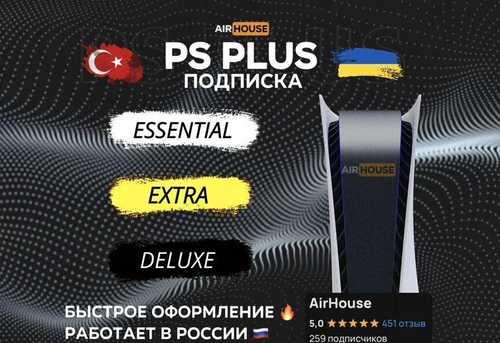 Подписка Ps Plus Extra Deluxe для PS4 PS5