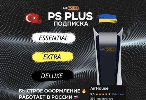 Подписка Ps Plus Extra Deluxe для PS4 PS5