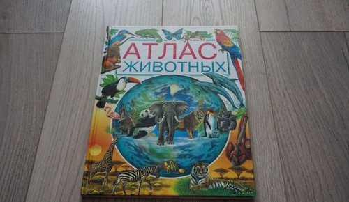Книга "Атлас животных"