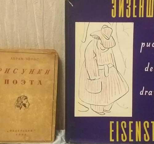 Книга "Рисунки поэта"