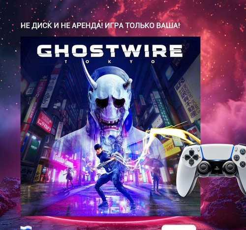 Ghostwire: Tokyo PS5