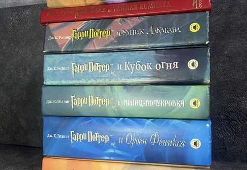 Гарри Поттер комплект из 7 книг