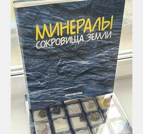 Минералы сокровища земли