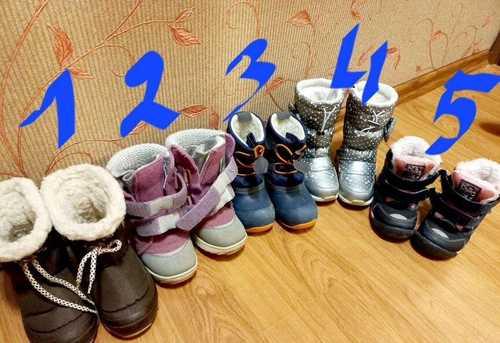 Зимняя обувь для девочки 26 размер