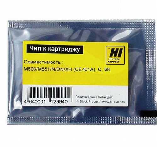 Синий, vt-3957, Чип Hi-Black HP CLJ Enterprise M500/M551/N/DN/XH CE401A, C, 6K