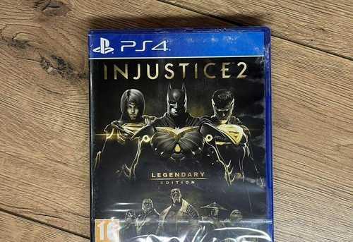 Injustice 2 legendary edition ps4 порвана пленка