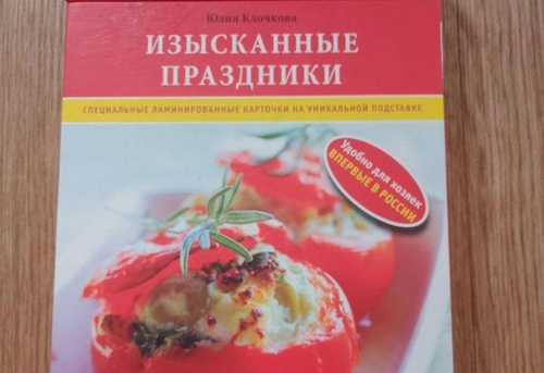 Кулинарные рецепты в карточках