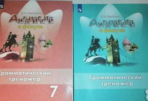 Тетради и книги по Английскому языку 3-9 класс