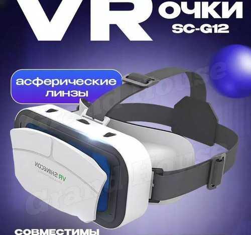 Очки виртуальной реальности. VR очки