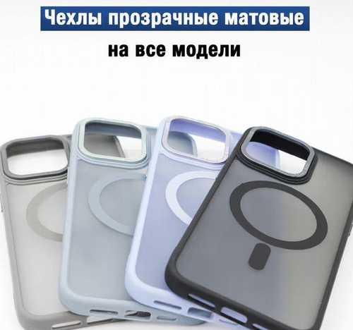 Матовый чехол magnetic с MgSafe для 1Phone