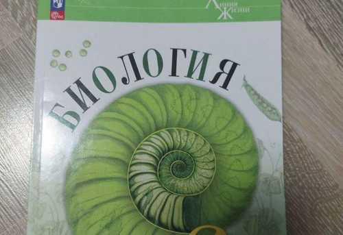 Учебник биология 6 класс