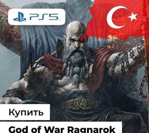 Подписка для PS4/ PS5. God of War Ragnarok