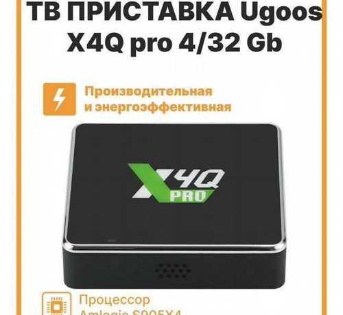 Тв бокс Ugoos X4Q Pro