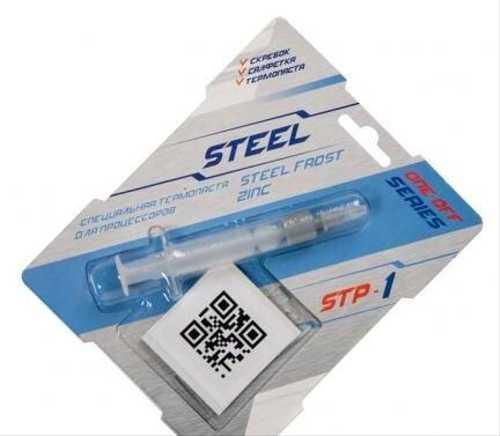 Термопаста steel STP-1