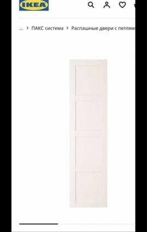 Дверь bergsbo бергсбу IKEA с петлями 195/50 см