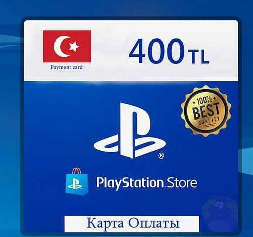 Карта оплаты PSN Турции 400лир (400TL)