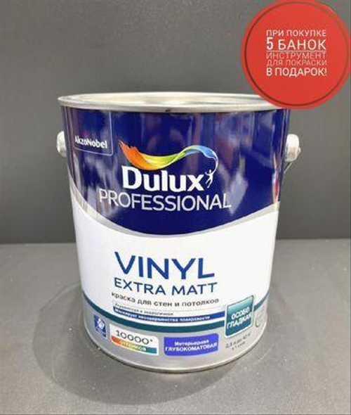 Краска для стен и потолков dulux с доставкой