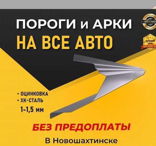 Пороги на Сhevrolet Lanos (Шевроле Ланос) 1-1,5мм