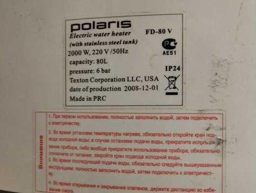 Бойлер водонагреватель Polaris FD 80V 80 литров | Festima.Ru .