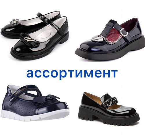 Туфли 32, 35, 36, 37,38 новые девочке ассортимент