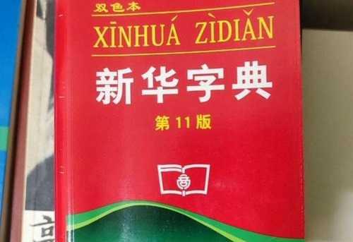 Книги на китайском языке