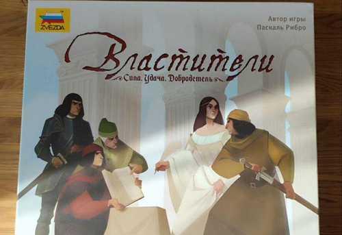 Настольная игра "Властители"