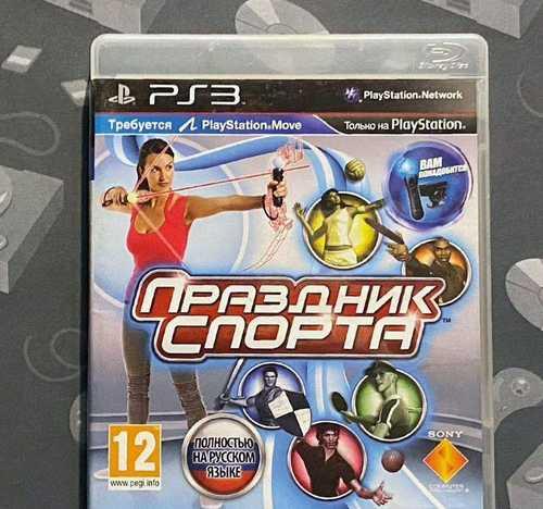 Праздник Спорта Ps3