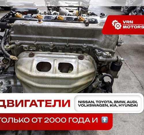 Двигатель 1ZZ-FE Toyota с доставкой по всей РФ