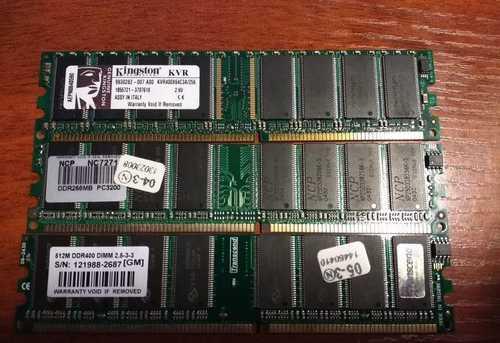 Память 256 и 512 Мб DDR 400 dimm 2.5-3-3