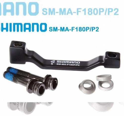 Адаптер дискового тормоза Shimano SM-MA-F180P/P2