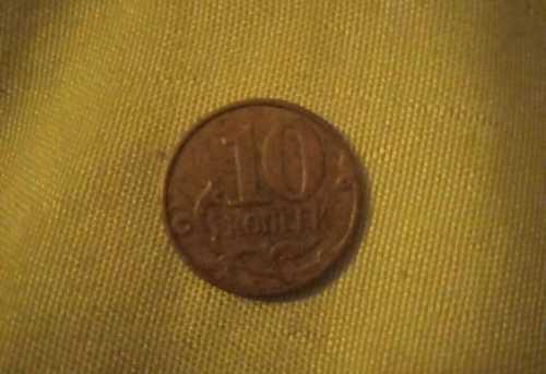 Монета 10 копеек 2010 ммд