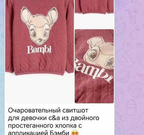 Бронь свитшот 98 и костюм