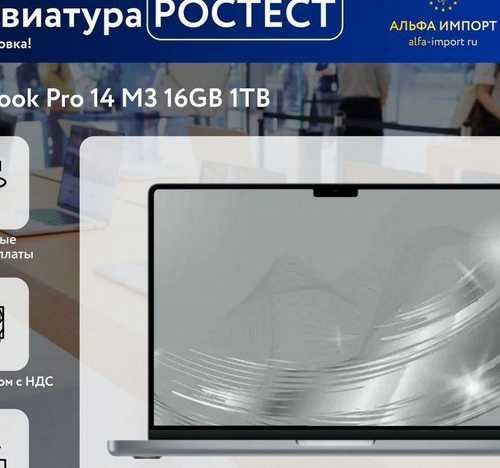 Macbook Pro 14 m3 16gb 1tb Ростест